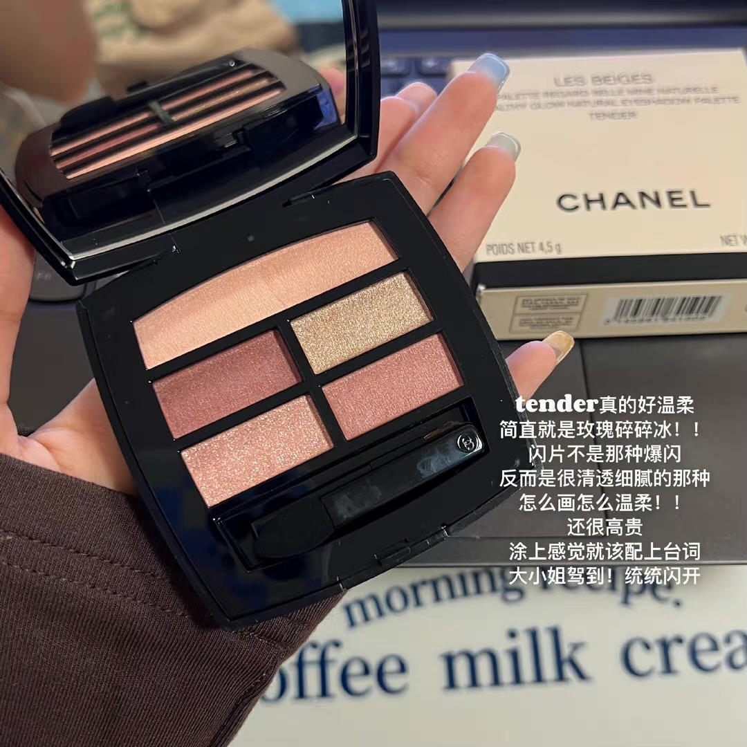 CHANEL眼影